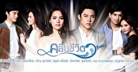 Review Lakorn: Kluen Cheewit (Waves of Life)