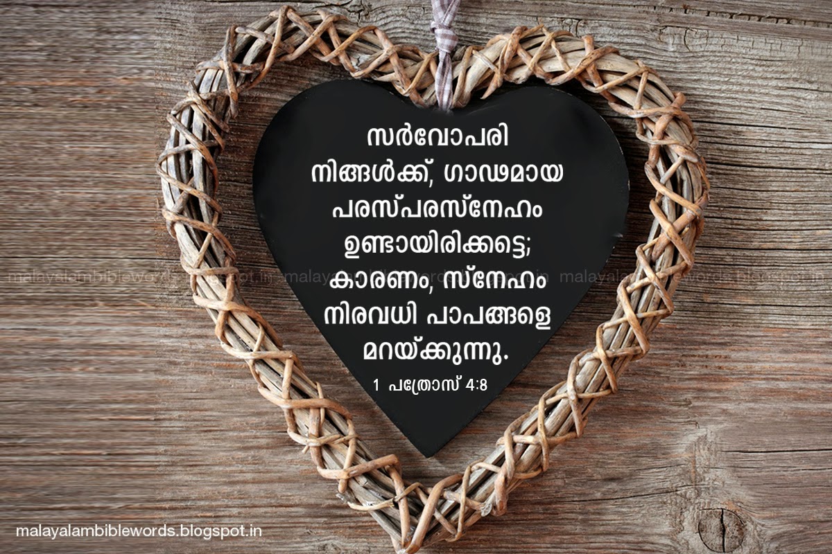 Malayalam Bible Words Malayalam Bible Words Malayalam Bible Words Malayalam Bible Words
