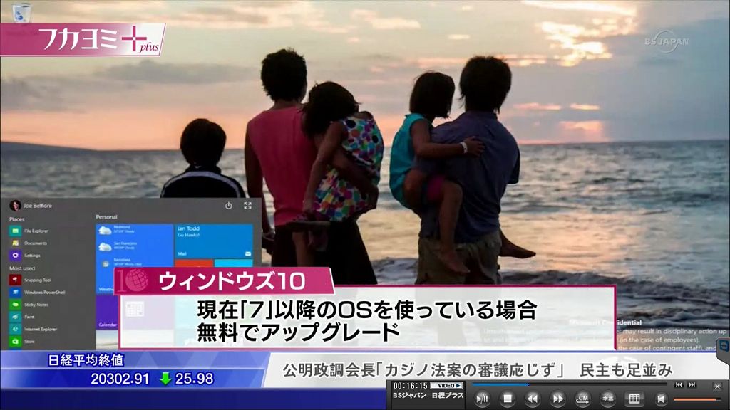 ict-tutorial-paradise: Windows 10 無償導入版のアップグレード & インストール紹介