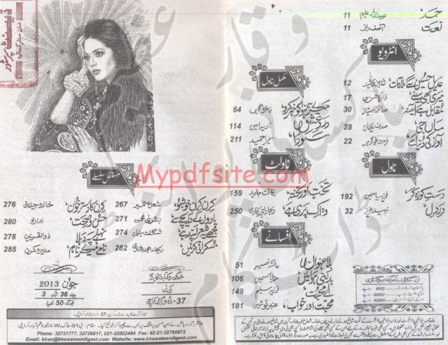 Kiran Digest June 2013 | Free Urdu Books Downloading, Islamic Books, Novels