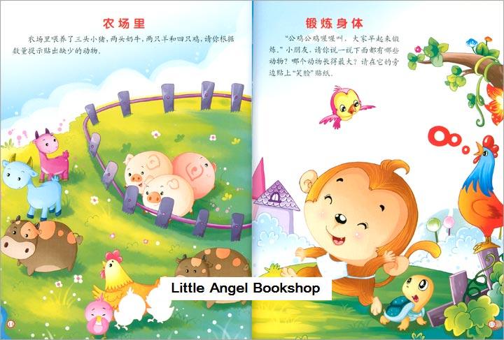 Little Angel Bookshop: Sticker Bks