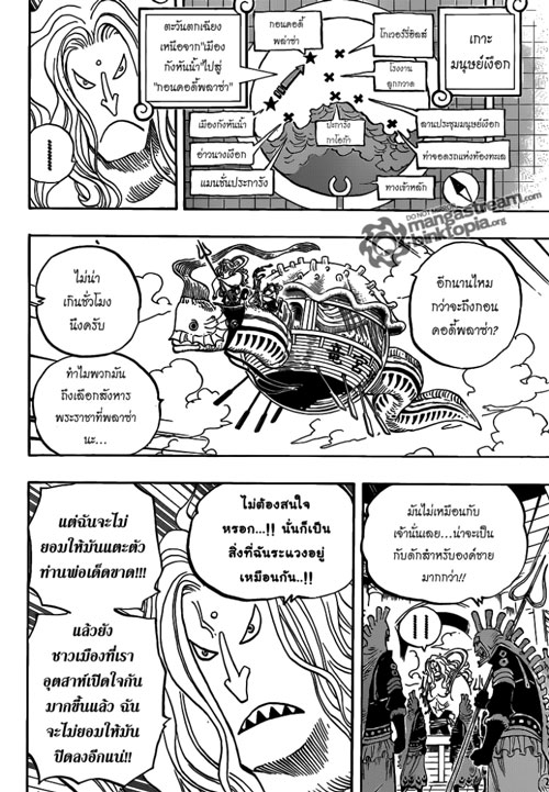 One Piece Fan Club: อ่าน One piece Chapter 630