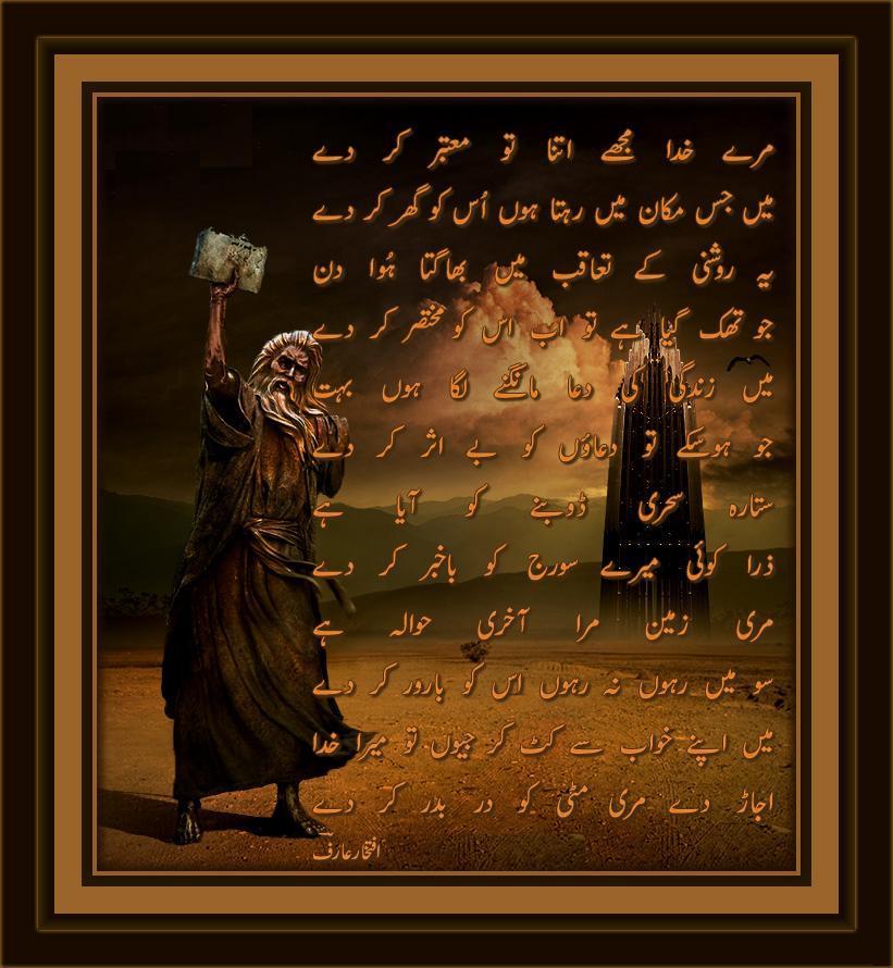 Poetry World