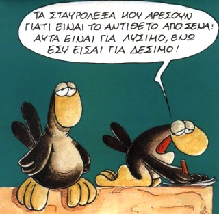 ΒΟΤΑΝΑ ΚΑΙ ΥΓΕΙΑ: Φεβρουαρίου 2013