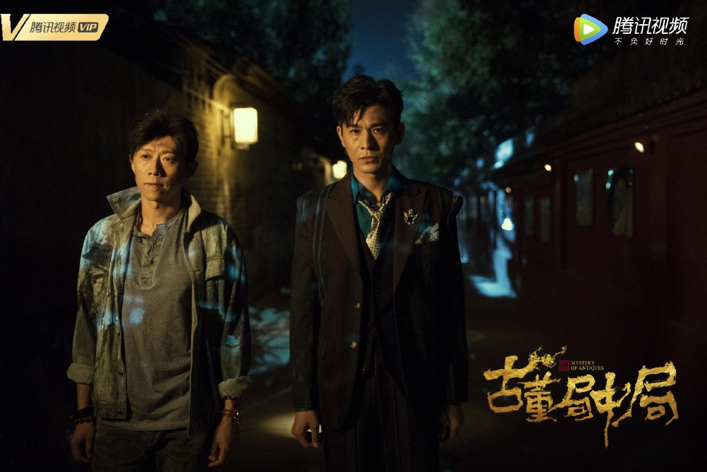 Ma Boyong Cries Foul Over Ad Inserts In Mystery Of Antiques - Drama ...