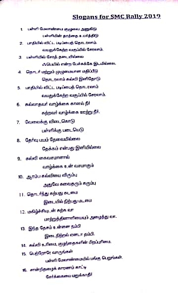 SLOGANS FOR SMC RALLY - தமிழ்க்கடல்