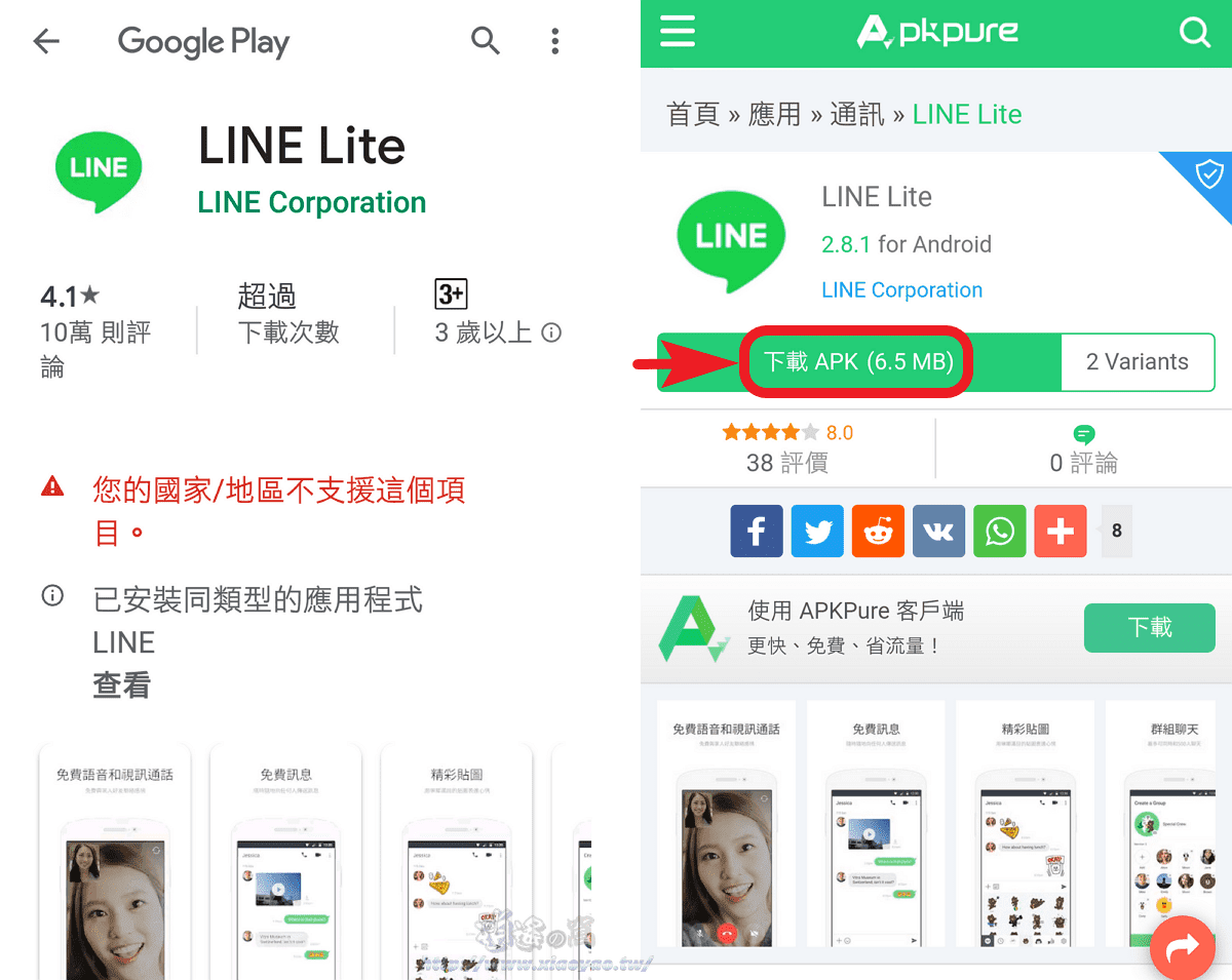 輕量版 LINE Lite 容量小速度快，可兩手機登入相同帳號
