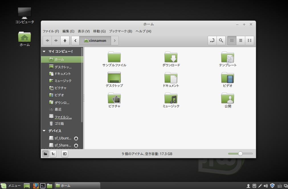 Linux Mint その30 - Linux Mint 18.1 Cinnamon Edition βリリース・Linux Mint 18. ...