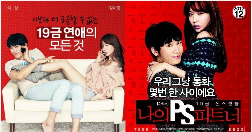 ปีนรั้วรีวิว: My PS Partner (2012)