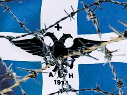 ΕΚΔΗΛΩΣΗ ΤΟΥ ΣΥΛΛΟΓΟΥ ΒΟΡΕΙΟΗΠΕΙΡΩΤΩΝ ΚΟΡΙΝΘΙΑΣ "Ο ΑΓΙΟΣ ΔΟΝΑΤΟΣ" ΓΙΑ ...