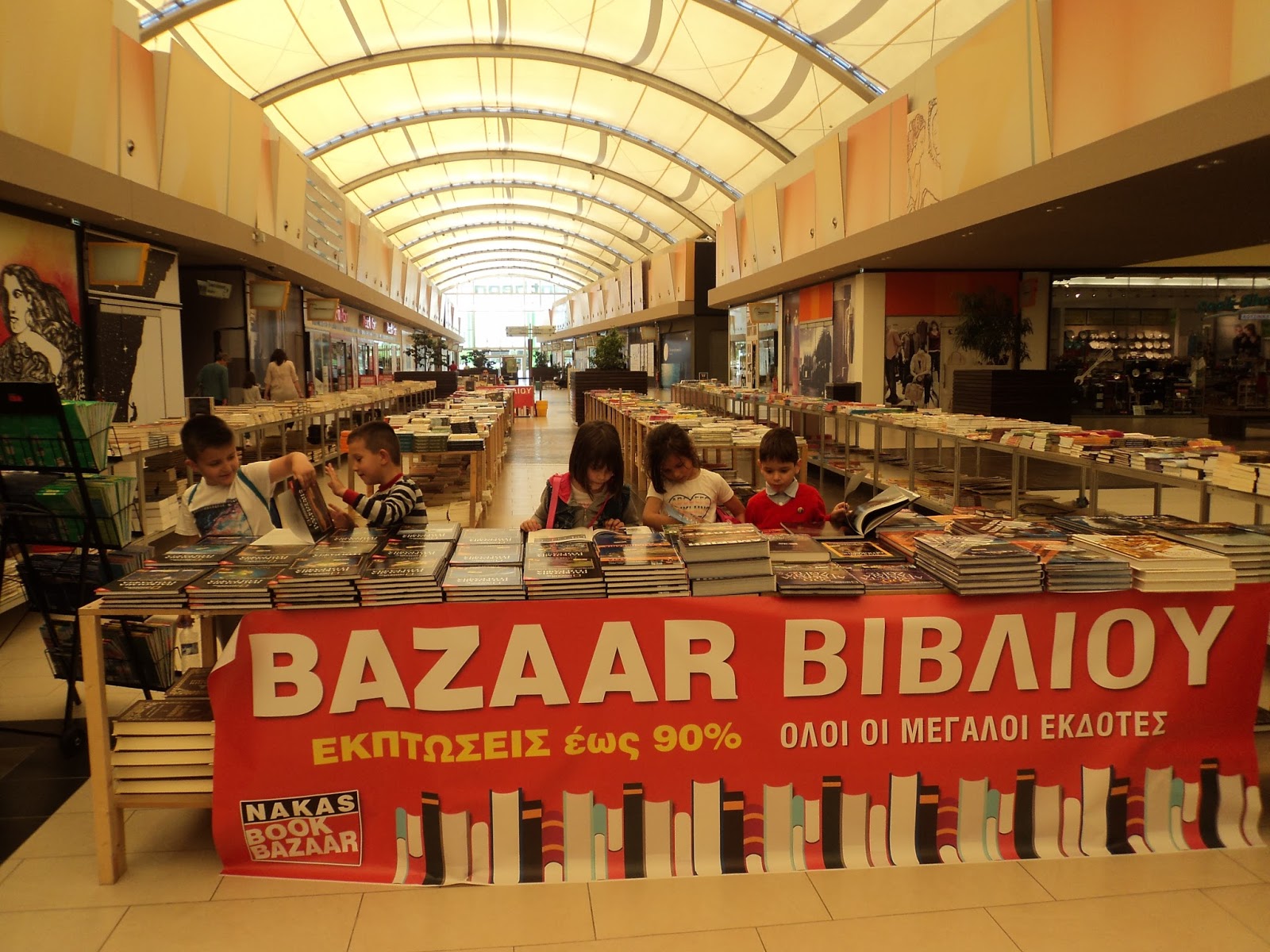 ΔΗΜΟΤΙΚΟ & ΝΗΠΙΑΓΩΓΕΙΟ ΚΑΛΟΧΩΡΙΟΥ