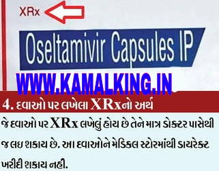 DIFFERENT SYMBOLS ON MEDICAL TABLETS AND ITS MEANING-WHAT IS MEANING OF ...