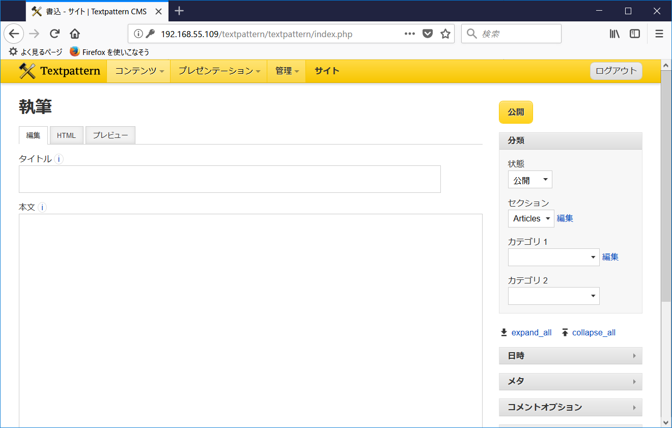 serverあれこれ: VagrantでTextpatternとMySQLがインストールされた仮想マシン(CentOS7.4)を構築する