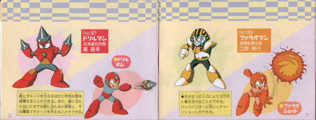 Mega Man 4 (NES, JPN) Manual Scans