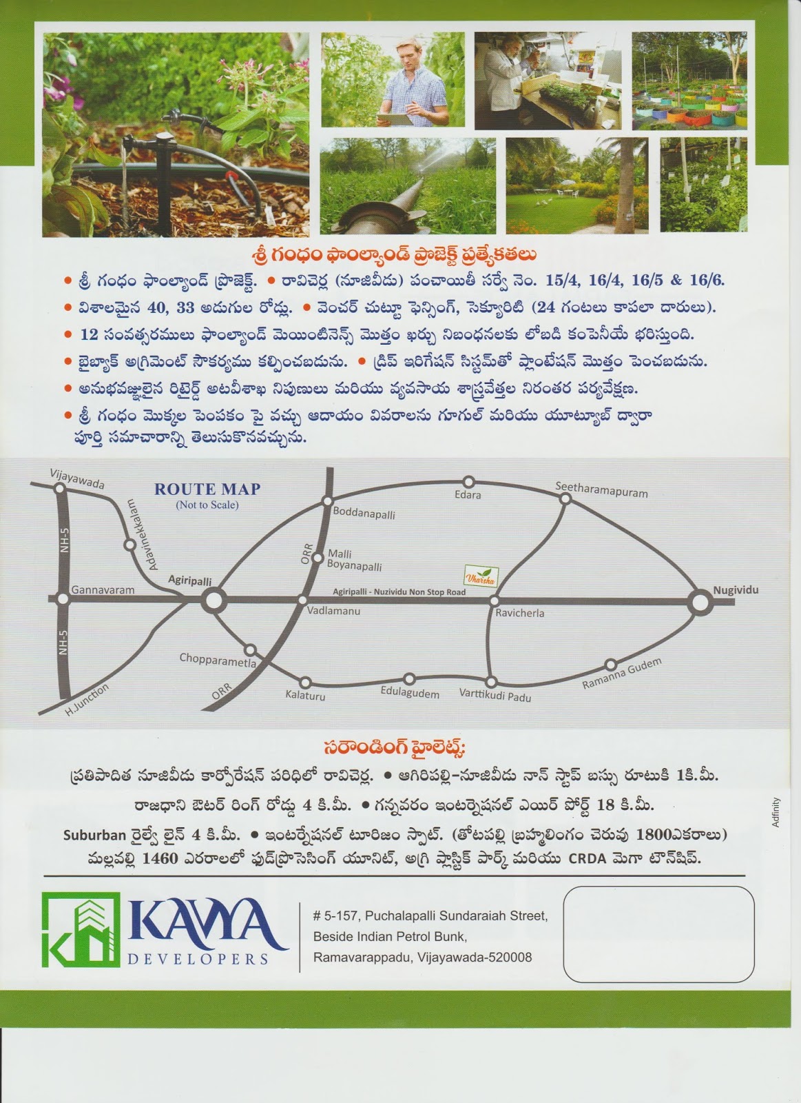 శ్రీగంధం ఫాంల్యాండ్ ప్లాట్లు ఇప్పుడు ఆగిరిపల్లికి అతిదగ్గరలో!: శ్రీగంధం ...