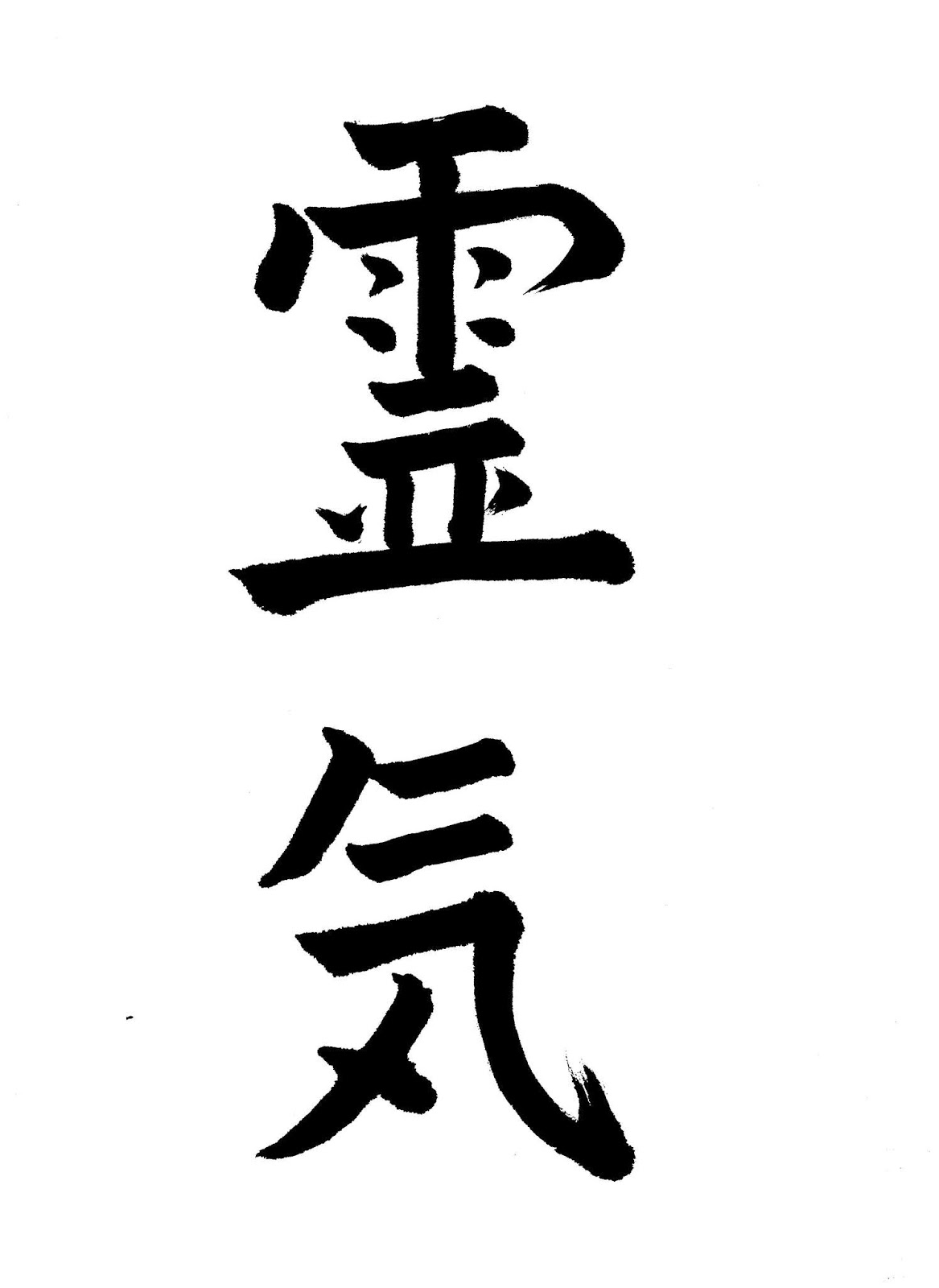 Reiki Symbols ~ Healing Through Reiki