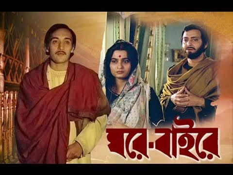 Musings of an Unknown Indian 2: Ray-trospective: Thoughts on Ghare ...