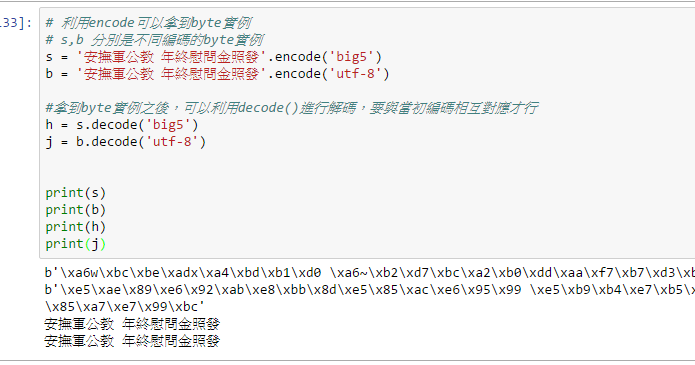 Code Learning: Python 編碼練習
