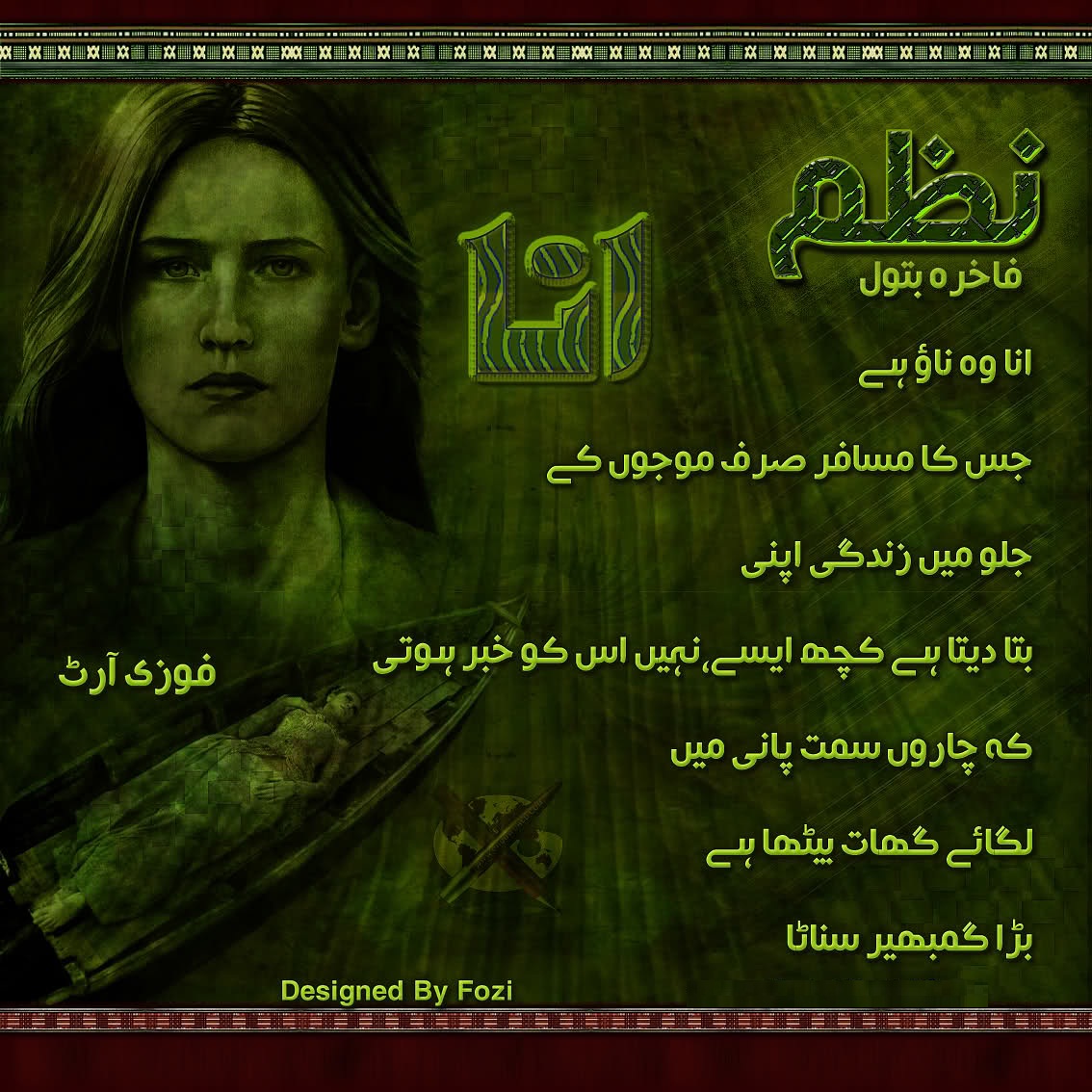 :: Urdu Poetry ::: November 2011