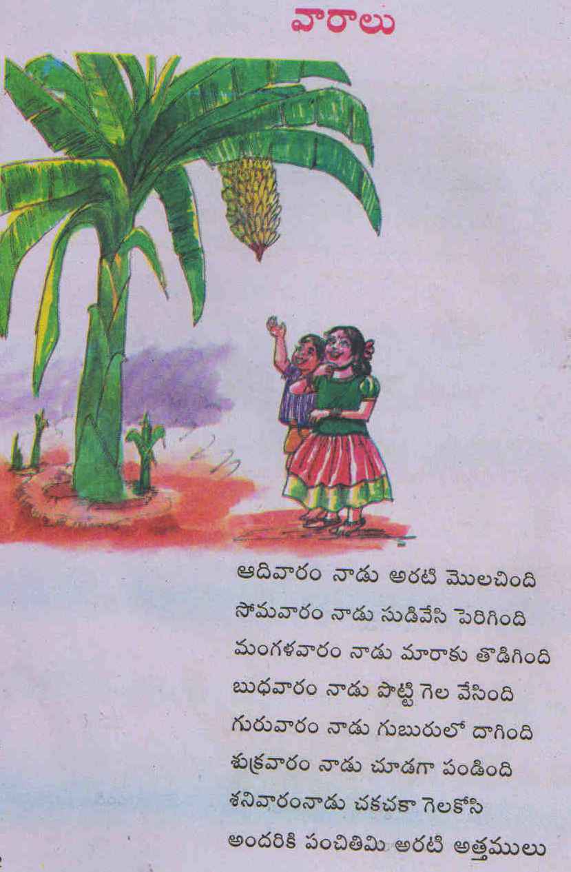 TELUGU WEB WORLD: ABOUT WEEKS - A SONG FOR CHILDREN IN TELUGU