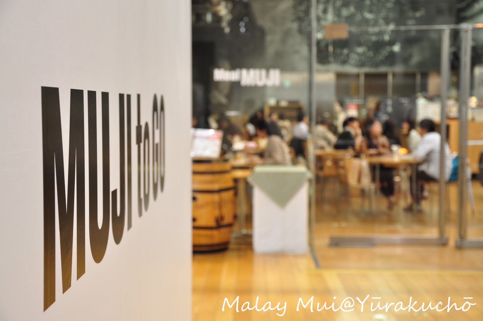 malaymui: muji.無.印.良.品