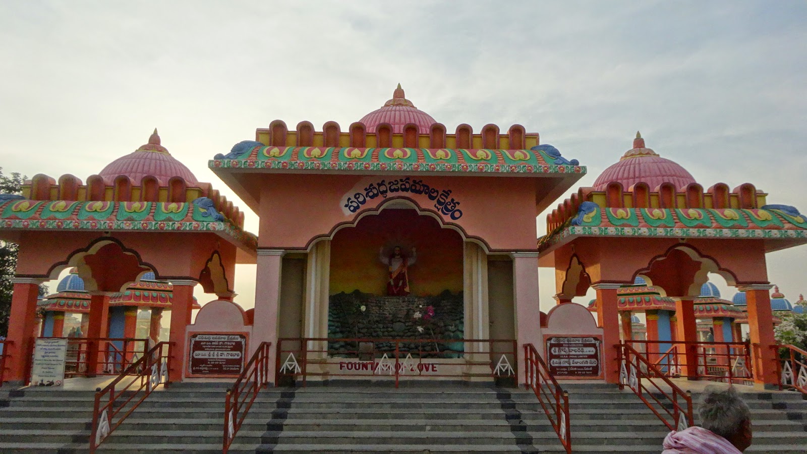 Sagar Matha Japamala Petam | AP Heritage