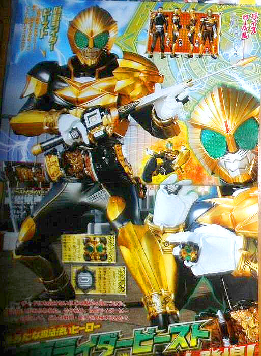Kamen Rider Wizard | Beast pronto para a ação! | Mega Hero | Desperte o ...
