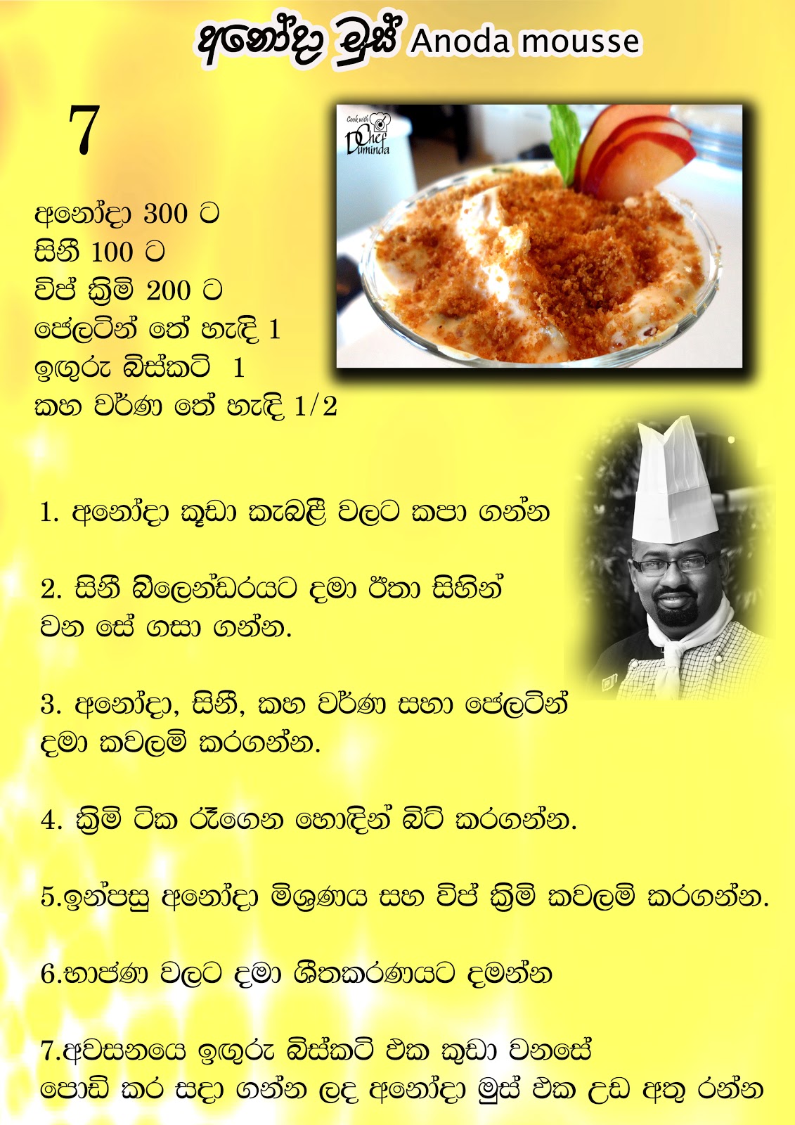 Cook with Chef Duminda: අනොදා මුස් එකක රස බලන්න. - Anodha Mousse