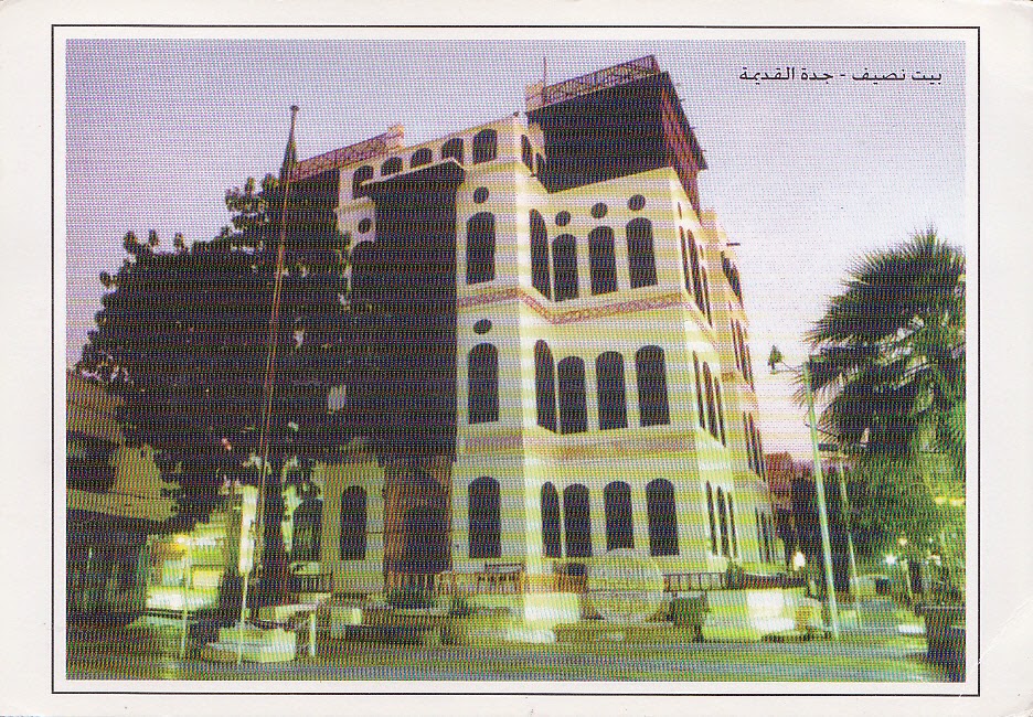 My UNESCO World Heritage Postcards: Saudi Arabia - Historic Jeddah, the ...