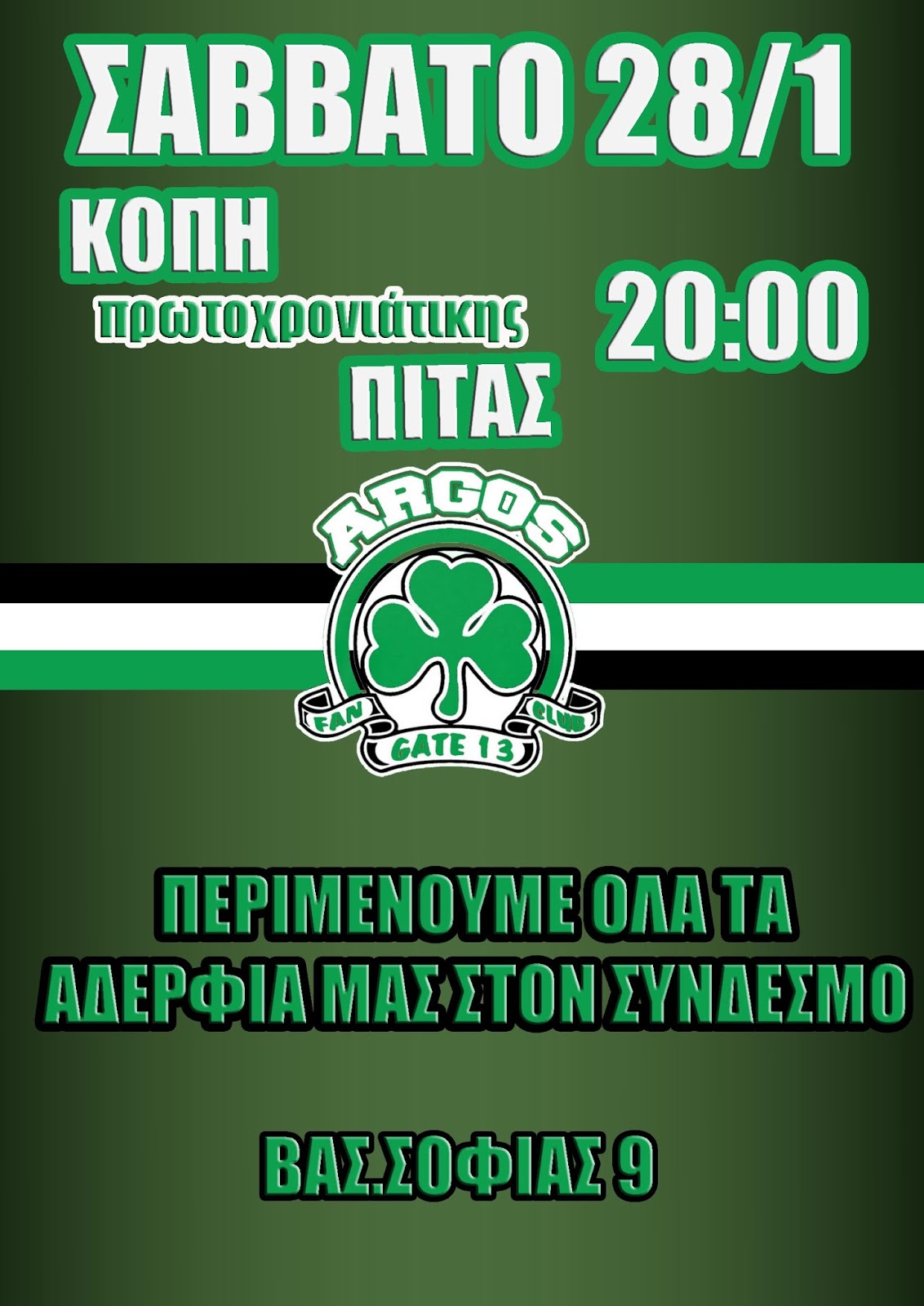 ARGOS CLUB GATE 13