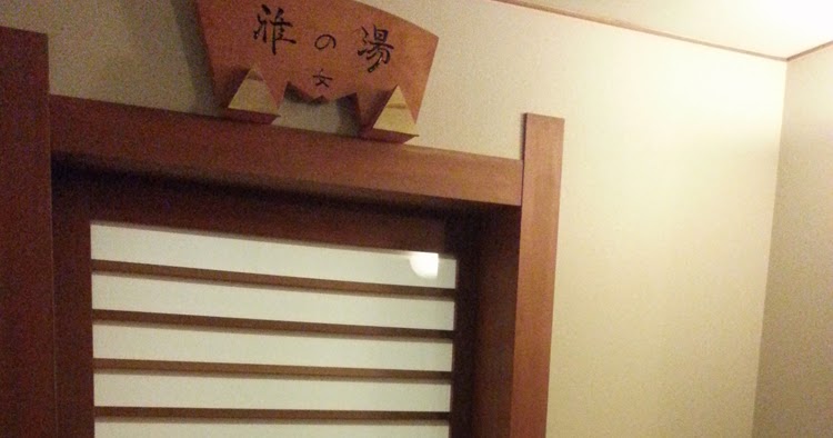 Japan Day 18 : Menard Aoyama Resort Facial Treatment & Onsen | Stella Lee