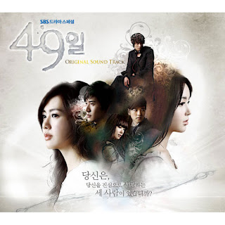 OST 49 Days