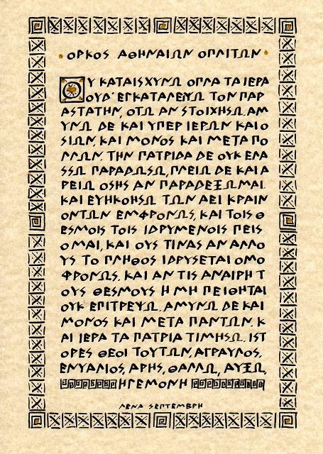 ΕΛΛΗΝΕΣ: Η ΕΠΙΣΤΟΛΗ ΤΟΥ ΑΓΙΟΥ ΠΑΙΣΙΟΥ ΓΙΑ ΤΙΣ ΗΛΕΚΤΡΟΝΙΚΕΣ ΤΑΥΤΟΤΗΤΕΣ ...