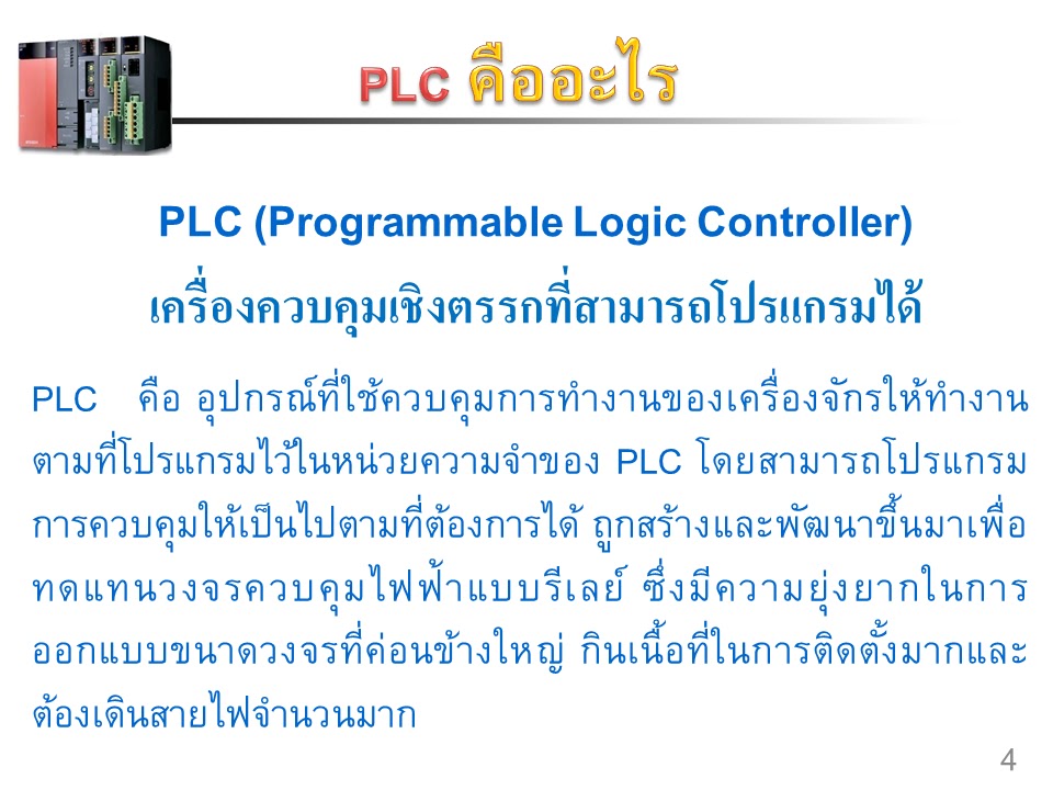 Presentation MITSUBISHI PLC