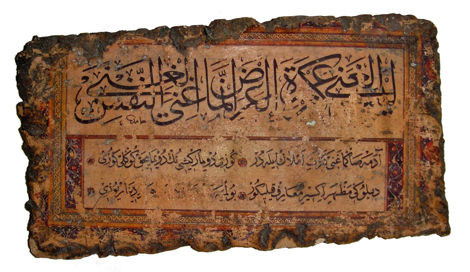 abu dervish: Ancient Artifact Review 92 : Antique Ottoman Slab 20th Century