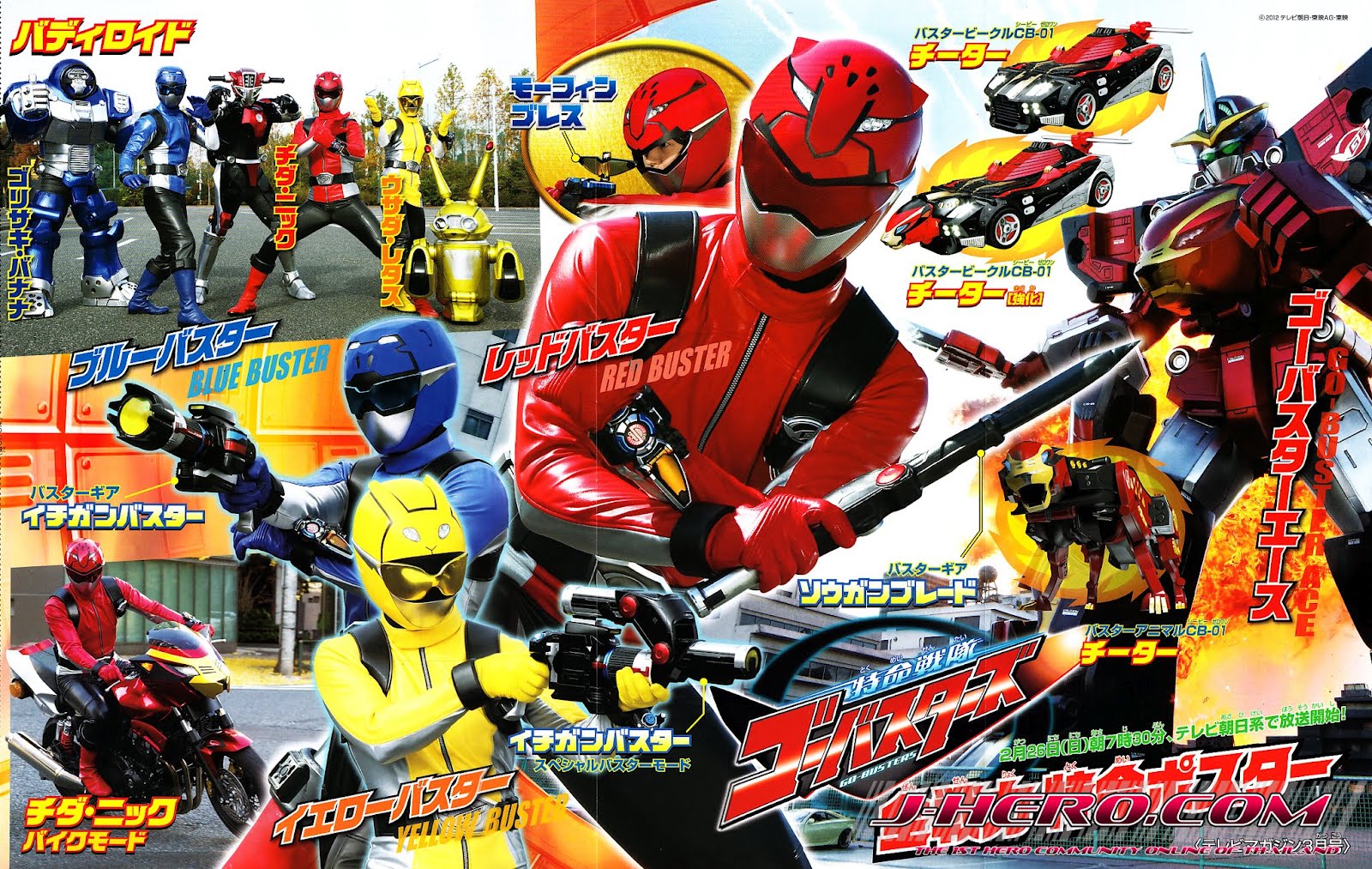 出處： http://www.jefusion.com/2012/02/dx-go-busters-morphin-brace-review.html