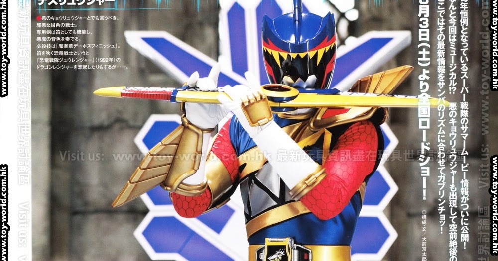 The center of anime and toku: Kyoryuger the Movie: More Deathryuger Images