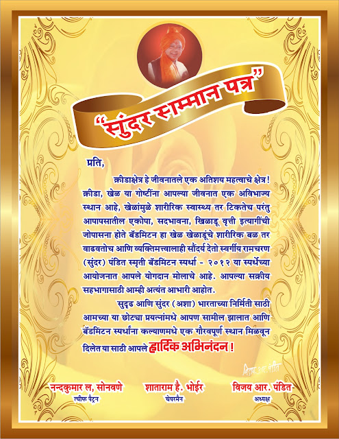 ON LINE HINDI JOURNAL: samman patr