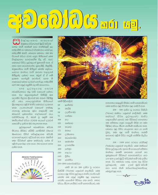 Dakma Universe: DAKMA - AUGUST - 2015