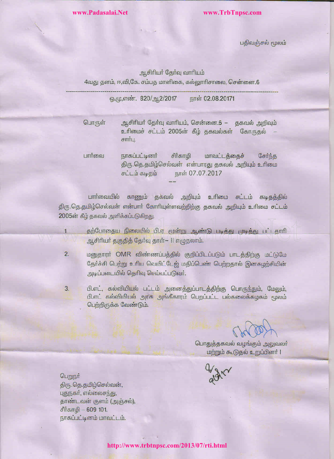 TET Posting Regards RTI Letter ~ Padasalai.Net - No.1 Educational Website