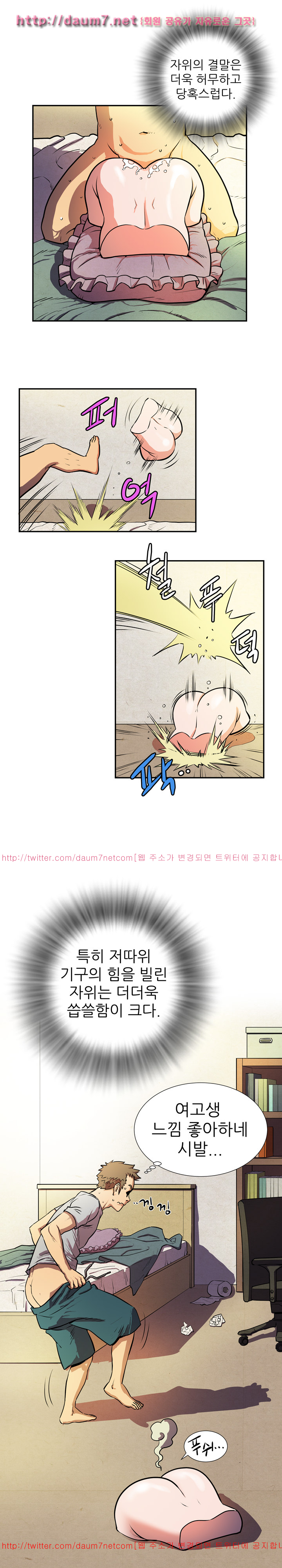 free - NEW!! 신작웹툰 - 내 아내를 부탁해