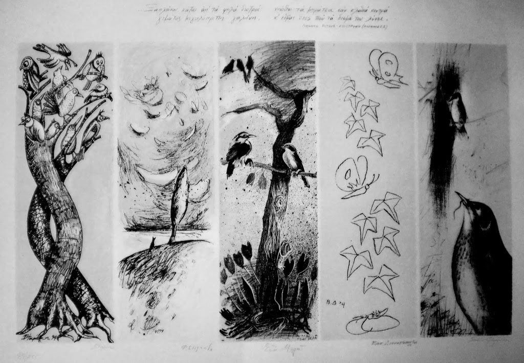 ΣΥΛΛΟΓΗ ΕΙΚΑΣΤΙΚΩΝ ΕΡΓΩΝ / VILLA ΡΟΔΟΠΗ: ΧΑΡΑΚΤΙΚΗ ΛΙΘΟΓΡΑΦΙΑ ...