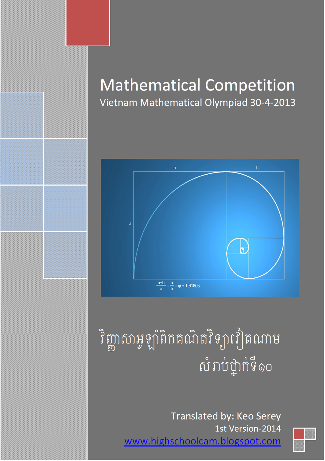 Blog For High School Free E Book New Maths Book For Grade 10 Blog For High School Free E Book New Maths Book For Grade 10