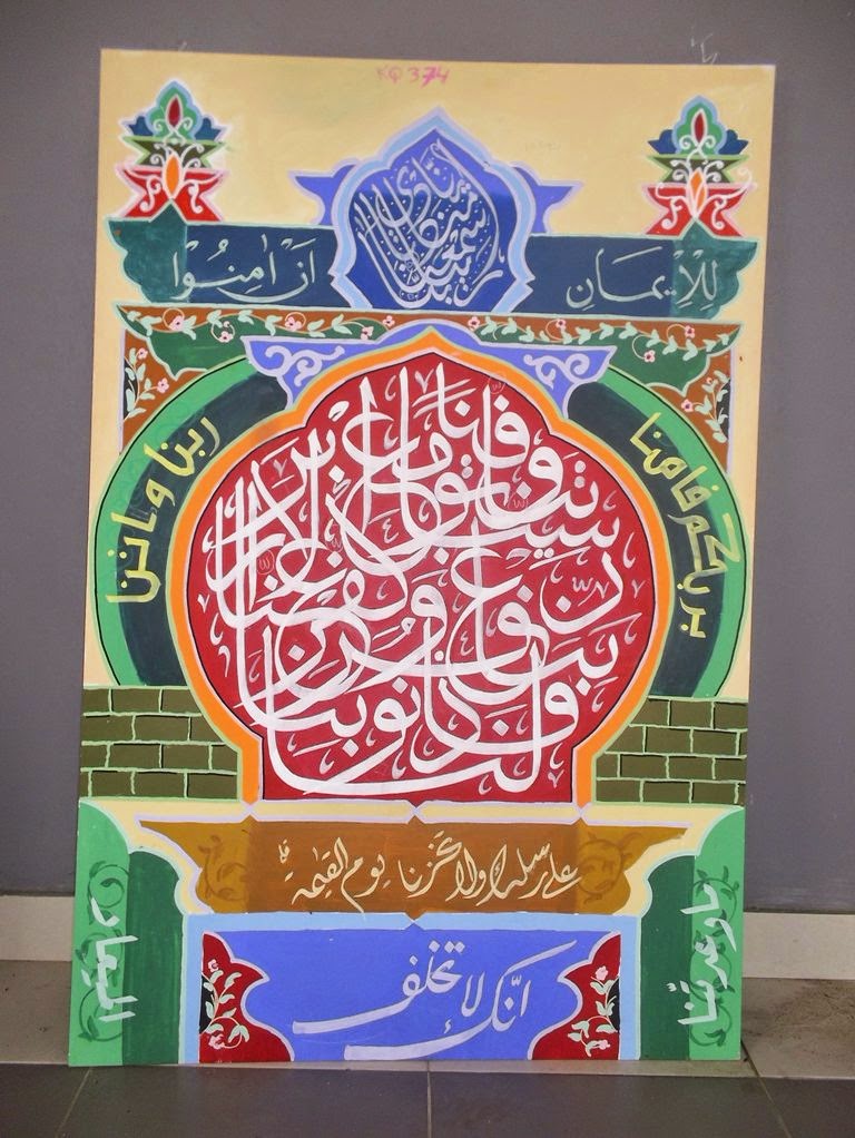 MKQ Dekorasi MTQ Provinsi Riau 2014 Tembilahan - Penulis Kaligrafi ...