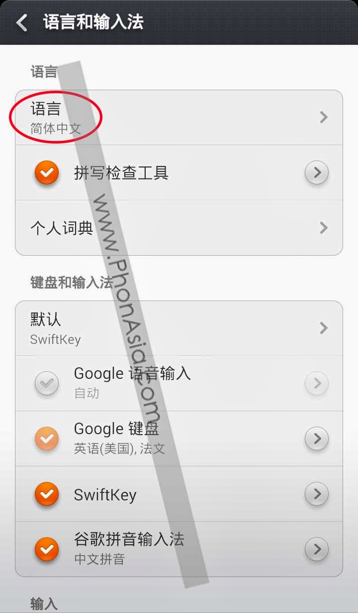 PhonAsia Blog: Tutorial 02 : How to change the language with your ...