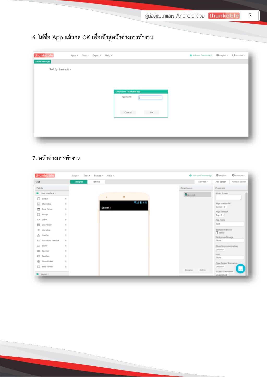 การทำแอพมือถือ ด้วยโปรแกรมง่ายๆ ใช้ THUNKABLE ~ Excellence Online