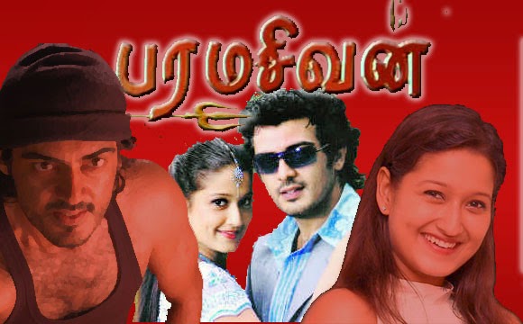 Paramasivan - Ajith Kumar 2006 - Chennai Box Office
