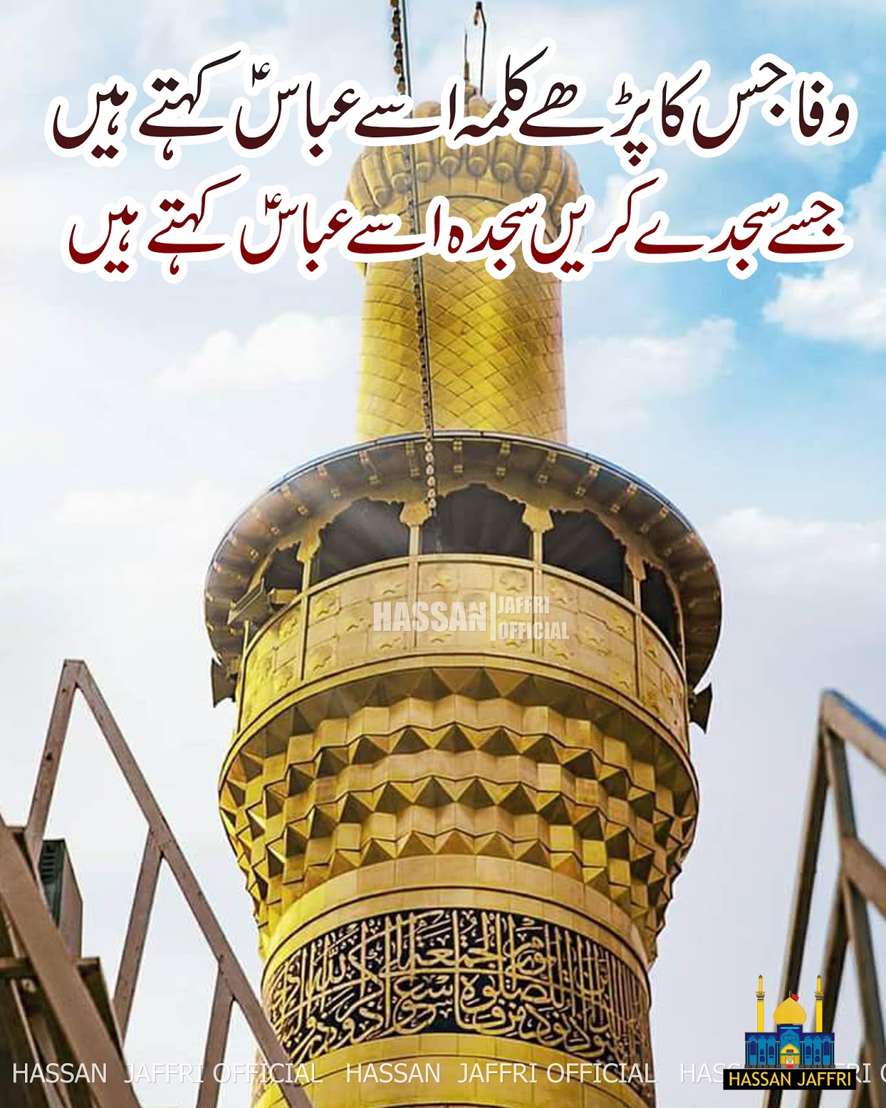 AQWAL-E-MASOOMEN (a.s) | FREE ISLAMIC STUFF | NOHAY: poetry on MOLA ...