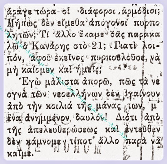 φίλ.π.γ. : " λ.μ. ": ΙΩΑΝΝΙΝΑ 1927 - Η ΦΩΤΙΑ ΣΤΟ ΔΙΟΙΚΗΤΗΡΙΟ