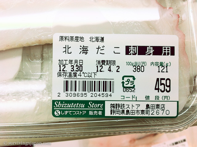 The Ultimate Guide to Reading Food Labels in Japan | Surviving in Japan ...